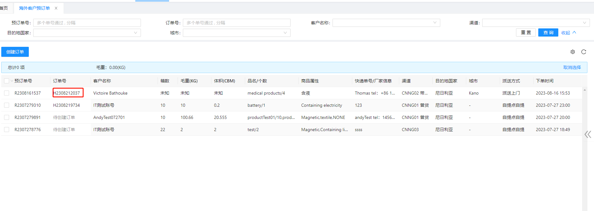 Bug 2924 【海外客户预订单】当在客户端的订单列表删除订单后当前页面的相关的订单号没有变为 待创建订单” 物流管理系统 禅道